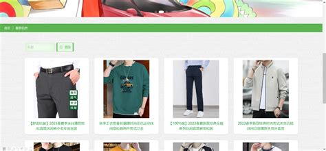 基于python的唯品会服装销售决策支持平台 爬虫 可视化大屏python项目实战python数据分析项目实例 服装it项目 csdn博客