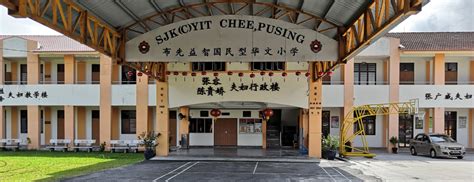 Sjkc Yit Chee Pusing Perak 1