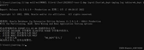 oracle常用的命令窗口下exp和imp导出导入 exp导出 csdn博客
