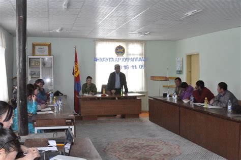 анхдугаар хуралдааныг 2016 оны 11 сарын 9 ний өдөр хийж бүрэн эрх нь дуусгавар болж буй хурлын