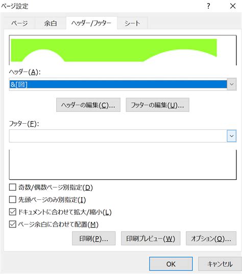 Excel でヘッダーに会社ロゴを設定する方法 株式会社アクリエ Aqlier