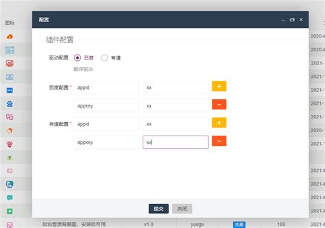 translate在线翻译 FunAdmin 基于ThinkPHP 和layui的全栈开发框架
