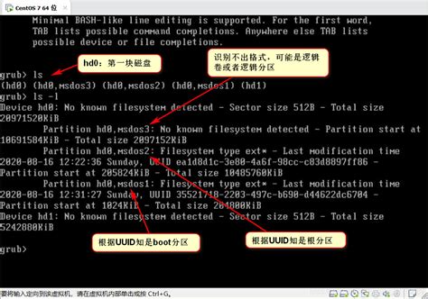 centos6 centos7实现：删除grub配置文件后系统修复，实现进入单用户模式恢复用户密码，实现grub加密 centos7 grub
