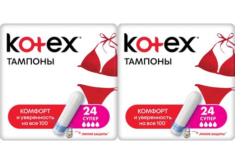 Тампоны Kotex Super, комплект: 2 упаковки - купить с доставкой по ...