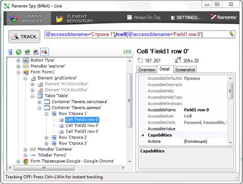 Devexpress Greed Cell Value Is Empty Ranorex Forum