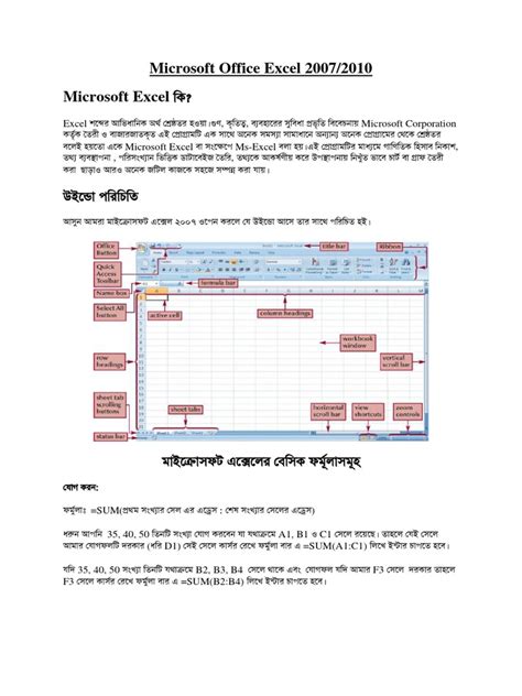 excel formula all in one pdf