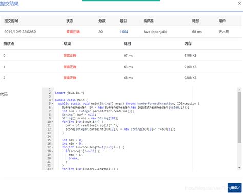 pat 乙级 1004 成绩排名 java解决 pat乙级1004java csdn博客