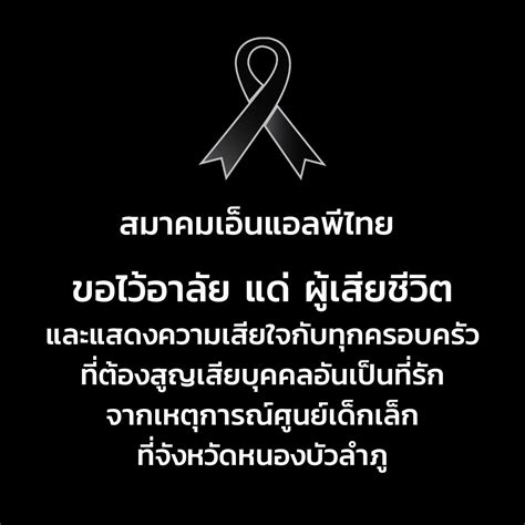 สมาคมเอ็นแอลพีไทย สมาคมจิตภาษาศาสตร์ไทย