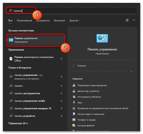 Как открыть Windows Defender в Windows 11