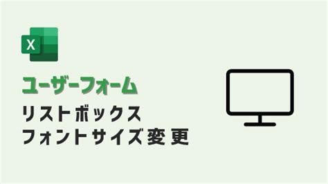 【vbaユーザーフォーム】何ができるの？：使用例34選