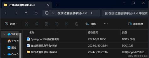 【附源码】计算机毕业设计在线动漫信息平台（javaspringbootmysqlmybatis论文） Csdn博客