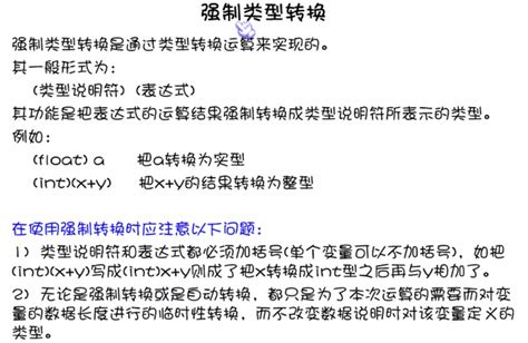各类数值型数据之间的混合运算 南邮吴亦凡 博客园