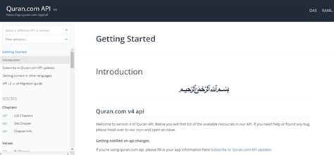 Api الجامع لعلوم القرآن الكريم