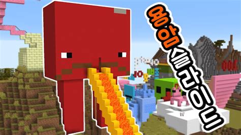 [마인크래프트] 피그시티 시즌5 104화 부들부들 용암 슬라이드 엄청난 속도감을 느낄수 있어요 Youtube