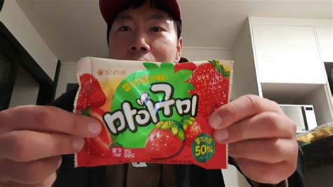 신상 젤리 오리온 마이구미 딸기 Youtube