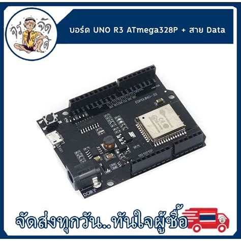 ESP ESP WiFi Bluetooth MB Flash สำหรบ พฒนาโมดลสำหรบ Arduino UNO R Shopee Thailand