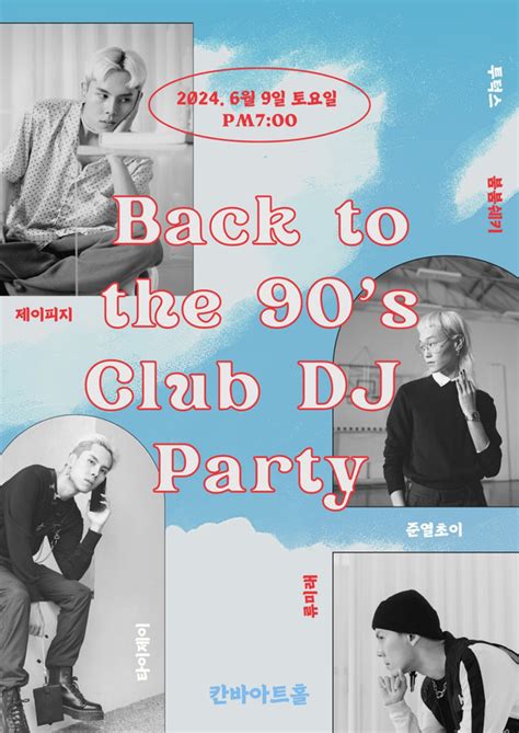 멋진 전단지 무료 템플릿 저작권 걱정 없는 디자인 Canva캔바