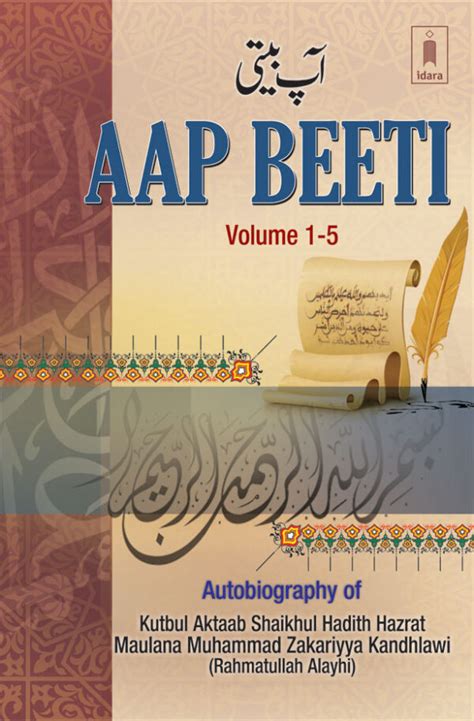 Aap Beeti Autobiography Of Maulana Muhammad Zakariyya Kandhlawi Rah