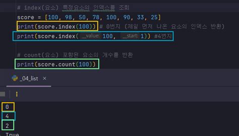 제수기 Python Datatype