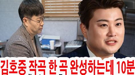 10분 동안 피아노를 치면 김호중 작곡의 곡이 완성됩니다 조영수 작곡가는 이런 일을 해본 적이 없다”고 말했다 김호중의