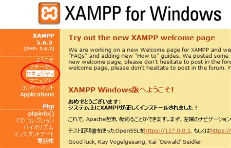 Xamppの初期設定をしよう Web Development Blog