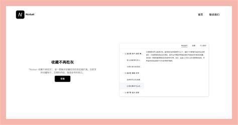 Ababtools——发现有趣、有用的东西