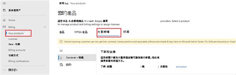 使用 active directory 啟用大量授權版本的 office office microsoft learn