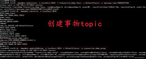 rocketmq 5 0 grpc 协议 go sdk 使用 rocketmq grpc csdn博客