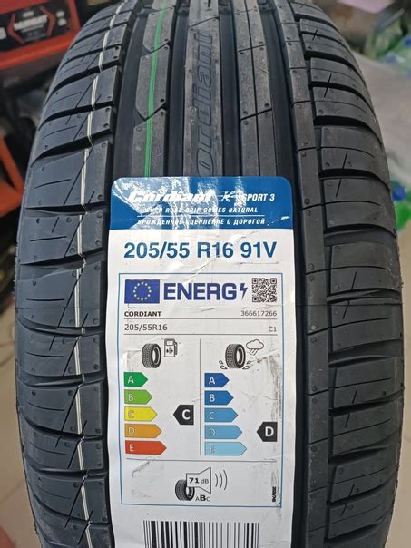 Продам новые шины лето 16/55/205 | Авторынок КРЫМ | Автобарахолка ...