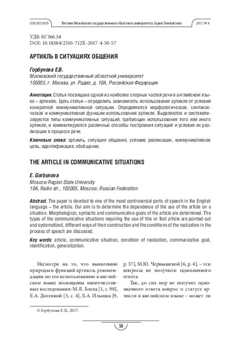 Pdf Extrinsic Movable Ions In Mapbi3 Modulate Energy Band Alignment