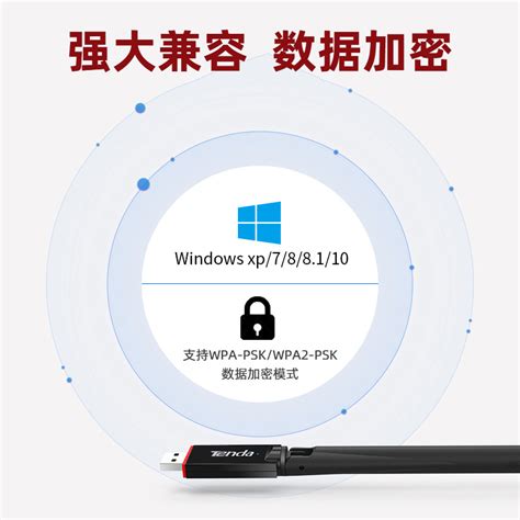 腾达免驱动usb无线网卡台式机笔记本电脑wifi接收器千兆路由可用外置无线信号发射器无线网络随身wi Fi家用u6 虎窝淘