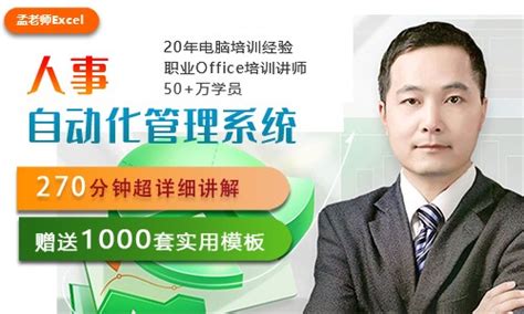 72节课：跟李锐学excel，入门高阶技能实战演示【共74课时】excel课程 51cto学堂