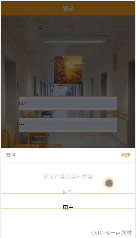 基于微信小程序的医院挂号系统小程序 基于微信小程序的医院挂号预约系统 csdn博客