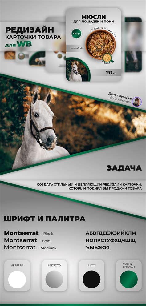Дизайн карточки товара для Wildberries/Product card on Behance