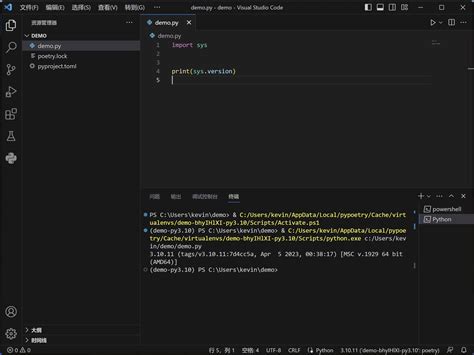 Ide 选择 Python 项目工程化开发指南