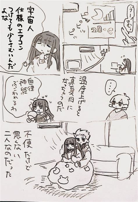 Ji CP Ero Tokan Fate ExtRA Page Nhentai Hentai Doujinshi And Manga
