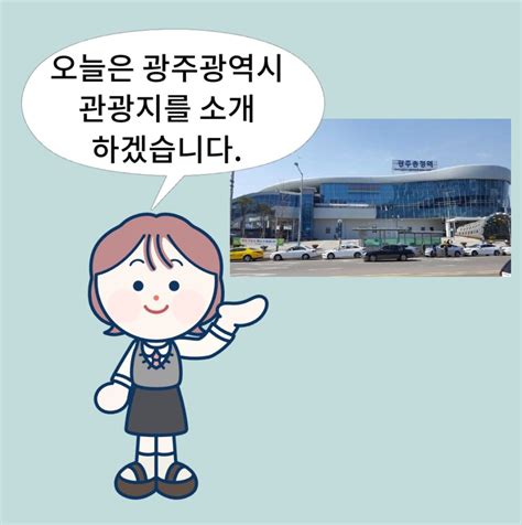 초등 송정초등학교 Pbl 수업 사례 투닝 스피커 교육용 활용사례
