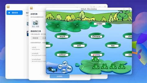 如何简单实现 Windows 应用在 Linux 系统上的无缝运行 OSCHINA 中文开源技术交流社区