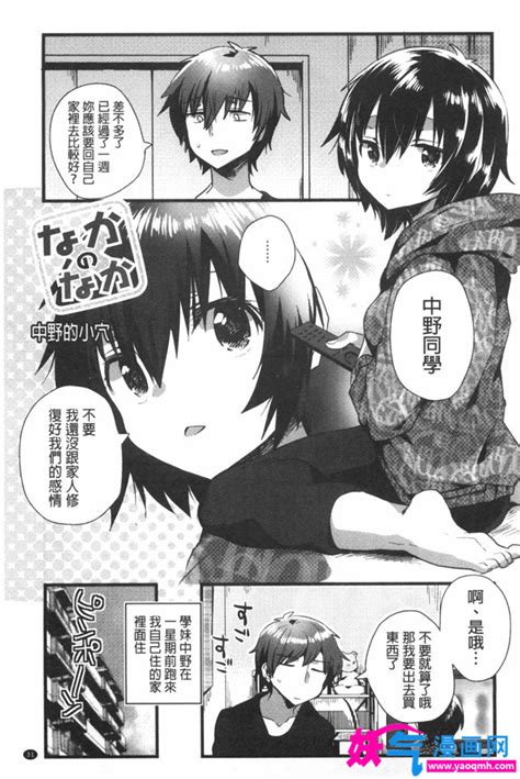 校园邪恶漫画之合格的期间23少女漫画邪恶帝