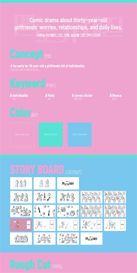 Opening sequence 멜로가 체질 on Behance