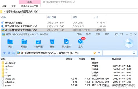 基于bs模式的教务管理系统源码开题使用bsp方法编写教务管理系统规划报告 Csdn博客