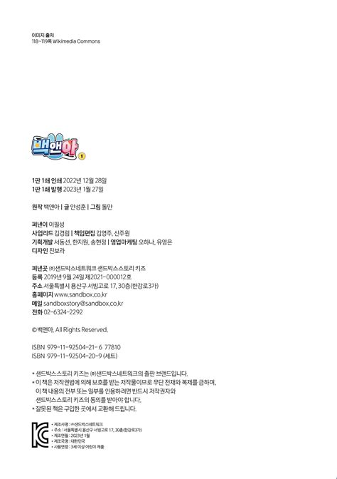 알라딘 미리보기 백앤아 1 미스터리 100층 감옥