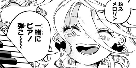 第65話 Pppppp マポロ3号 少年ジャンプ＋