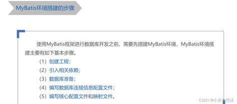框架概述和mybatis环境搭建 csdn博客