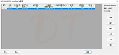 汇川h5u plc之间 modbustcp ip无线以太网通讯方案例程 汇川h5u与威纶通modbus通讯 csdn博客