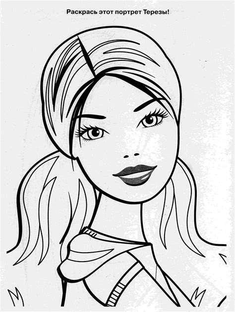Портрет Девушки Раскраски Для Детей 70 фото