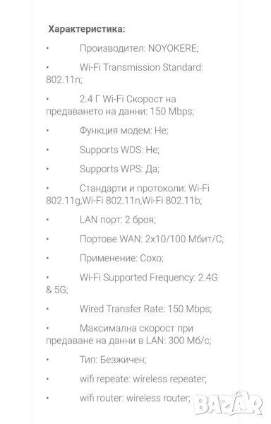 Mini Router в Други в гр София Id37953941 — Bazar Bg