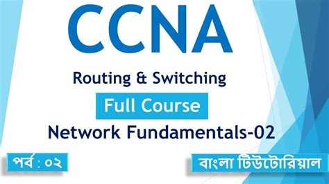 Ccna Bangla Tutorial Part 2 Cisco Routing And Switching Network