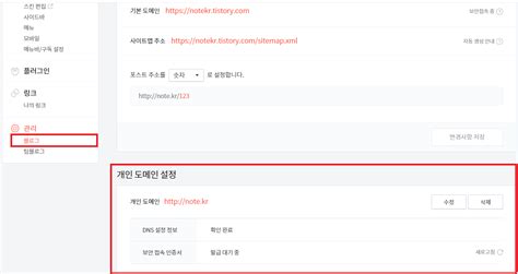 티스토리를 이용한 애드센스 수익 만들기