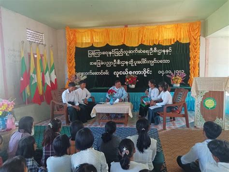 ဆင်ပေါင်ဝဲမြို့နယ် ကျောက်ဆောင်စမ်းကျေးရွာ အခြေခံပညာအထက်တန်းကျောင်း၌ ဗလင